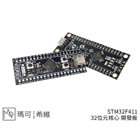 STM32F411 ARM Cortex M4 STM32 F4 32位元 MCU 開發板 STM32F411CEU6 蝦皮購物