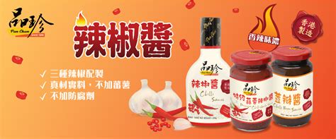Pun Chun 品珍醬園 l Made in Hong Kong