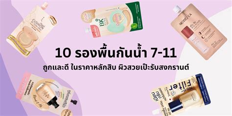 5 ยาย้อมผม 7 Eleven สีชัด ไม่ทำให้ผมเสีย สวยได้แบบไม่ง้อร้าน