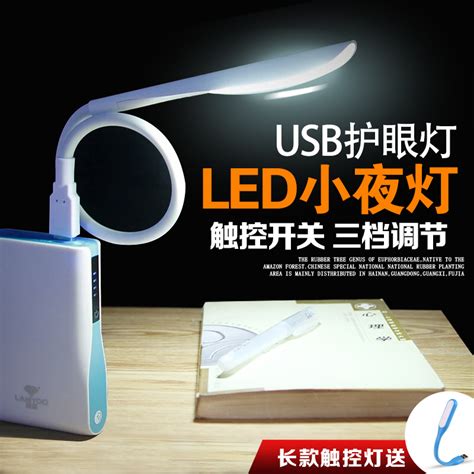Usb灯led随身便携式学生宿舍台灯插充电宝电脑小灯寝室护眼小夜灯 虎窝淘