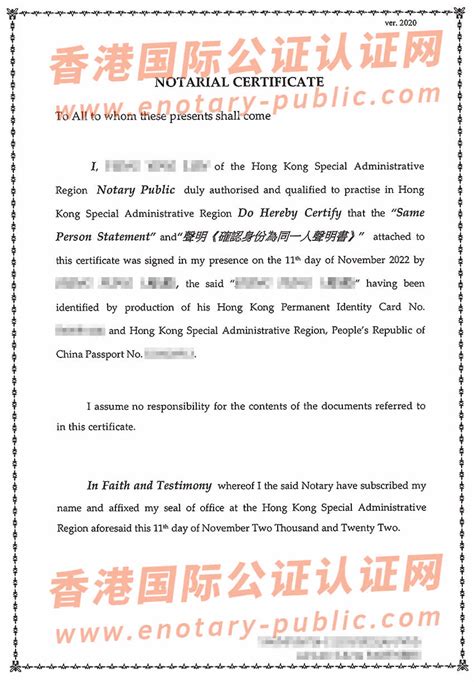 香港同一人声明海牙认证用于移民韩国怎么办理呢 个人文件 香港国际公证认证网