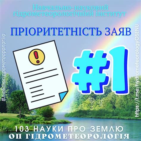 НН гідрометеорологічний інститут ОДЕКУ Шановні АБІТУРІЄНТИ ‼️ Мотиваційний лист ‼️ Згідно