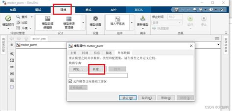 Mbd开发流程指导书 ＞建模一 Csdn博客