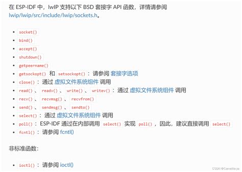 Esp32做tcp客户端（client）与pc通信（socket）esp32 Socket Csdn博客