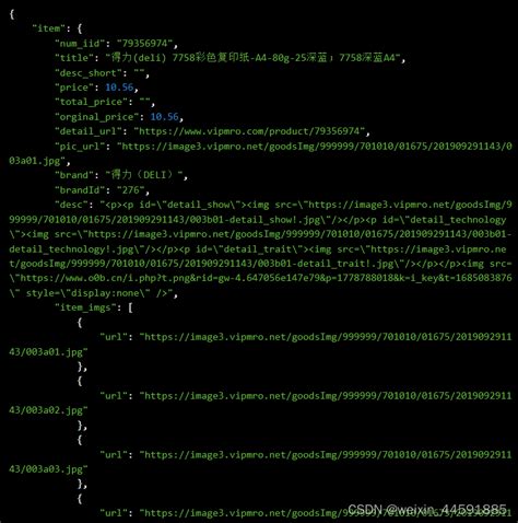 京东工业商品详情数据接口