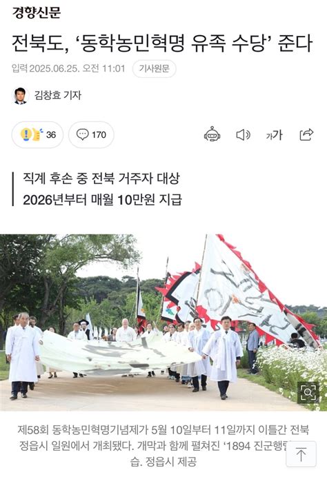 전라북도 근황 포텐 터짐 최신순 에펨코리아