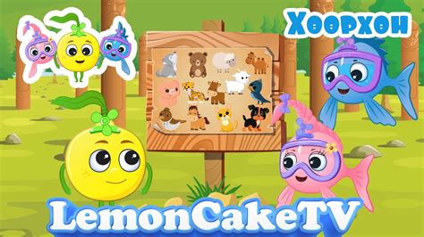 ХӨӨРХӨН ХҮҮХДИЙН ДУУ Youtube