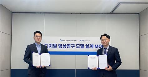 에이디엠코리아 바이오리서치ai와 파트너십 체결
