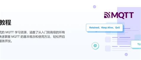 React Mqtt 对接以及 Rabbitmq 使用记录 个人文章 Segmentfault 思否