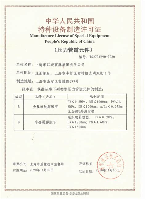 Dn200聚四氟乙烯ptfe橡胶膨胀节“硫酸管道好帮手” 青岛网