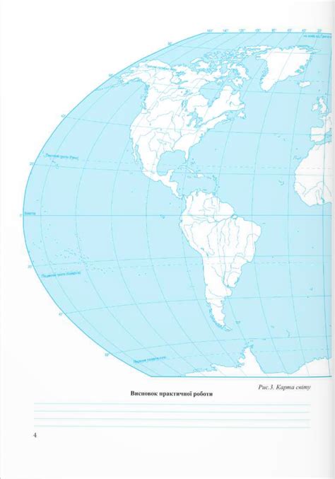 Книга «Географія материків та океанів Практичні роботи 7 клас Ольга Варакута купити за