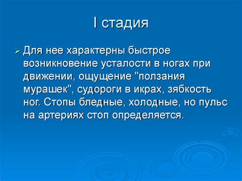 Облитерирующий эндартериит - online presentation