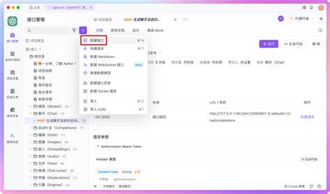 盘点开发者最常用的 API 协议Apifox 全都支持