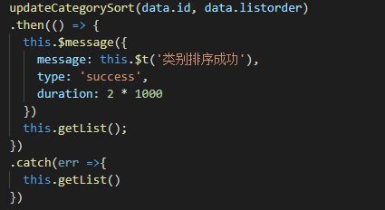 后台返回 this error后前台函数使用 catch没办法捕获异常 Issue deatil larke admin GitHub