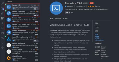 Vscode使用 Remote Ssh 配置说明vscode Remote Ssh配置 Csdn博客