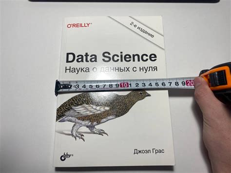 Обзор книги Data Science Наука о данных с нуля отличная книга для