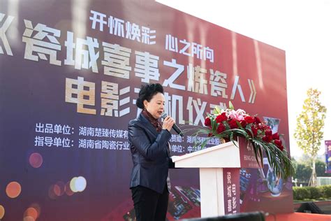 华瓷股份瓷城喜事之炼瓷人开机大吉 湖南华联瓷业股份有限公司