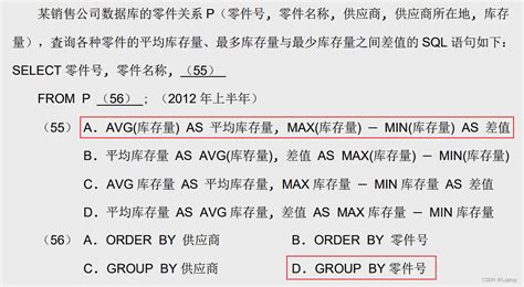 软件设计师:03 数据库系统软件设计师 数据库依赖 Csdn博客 软件设计师:03 数据库系统软件设计师 数据库依赖 Csdn博客