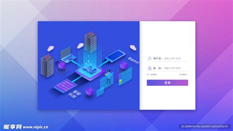 登录界面设计图psd分层素材psd分层素材设计图库昵图网