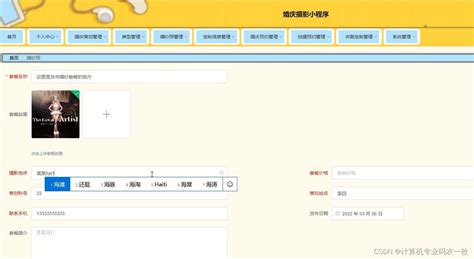 Vuenodejsuniapp婚纱定制婚庆摄影系统 微信小程序 Springbootpython婚礼拍照系统 Csdn博客