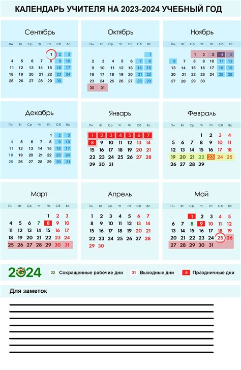 Список каникул в школе 2024 2025 67 фото