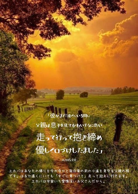 エホバ 家出 聖句カード Kiss 温かい家族 抱き締め 聖句 聖書カード 聖書の言葉