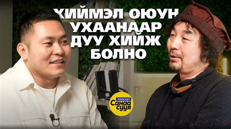 Ai БОЛ ГАНЦХАН ҮГ БИЧЭЭД ЗУРАГ ДУУ ХИЙЖ ӨГНӨ ГЭСЭН ҮГ БИШ Санаа