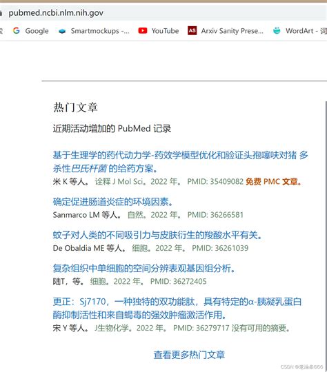 谷歌浏览器无法翻译此网页的解决办法pubmed 谷歌不能翻译吗 Csdn博客 谷歌浏览器无法翻译此网页的解决办法pubmed 谷歌不能翻译吗 Csdn博客