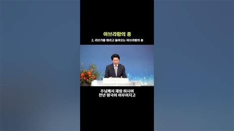 아브라함의 종 2 리브가를 데리고 돌아오는 아브라함의 종 파주열쇠교회 권계현목사 설교 Youtube