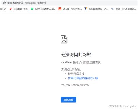 Localhost 拒绝了我们的连接请求。swagger Csdn博客