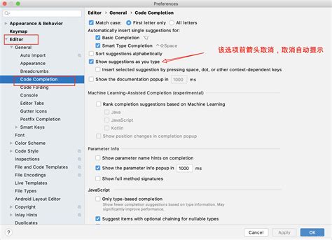 Idea设置取消代码提示，设置手动提示idea 关闭代码提示 Csdn博客