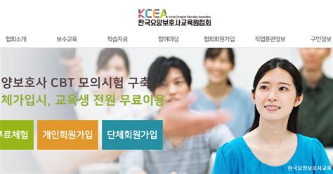 요양보호사 기출문제 다운로드