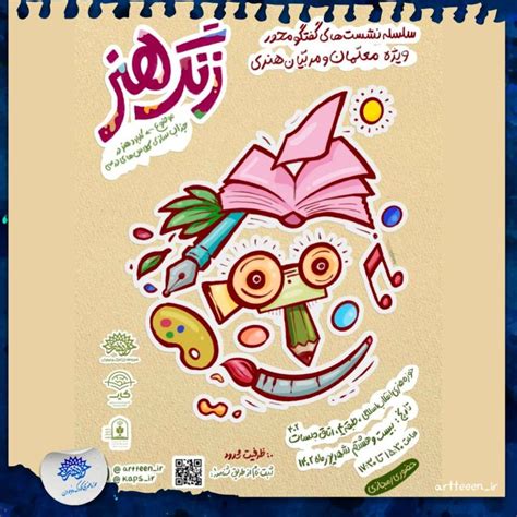 حوزه هنری کودک و نوجوان