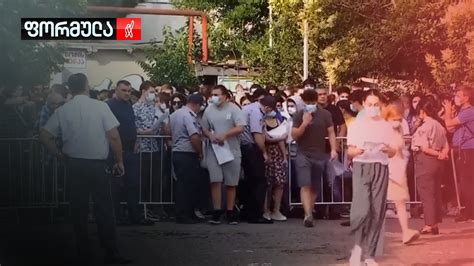სტუდენტები საცხოვრებლის გარეშე Youtube