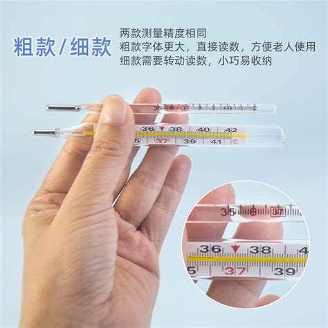 医用级老人大字体标准体温计家用水银测宝宝儿童腋下高精度温度计 虎窝淘