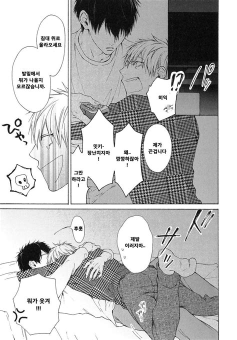 Hinako Namaiki Hierarchy Update C2 Kr Page 2 Of 3 Myreadingmanga