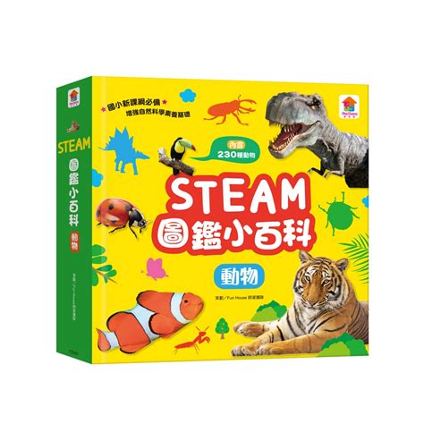【双美】steam圖鑑小百科：動物 童書 Yahoo奇摩購物中心