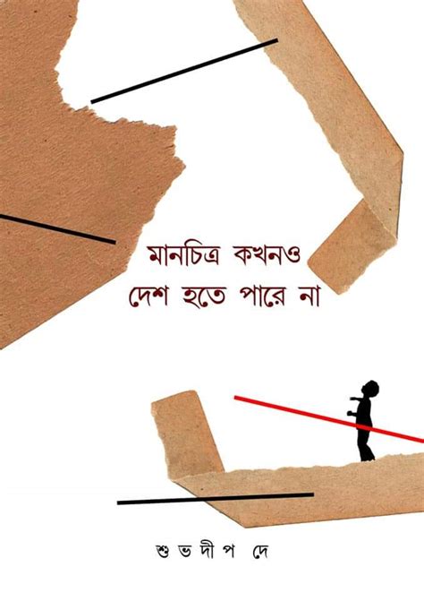 Manchitre Kokhono Desh Hote Pare Na Subhadeep Dey Boighar Dot In