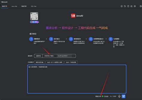 飞算 Javaai：安全是底线，不上传一行代码飞算javaai是否会暴露用户代码 Csdn博客