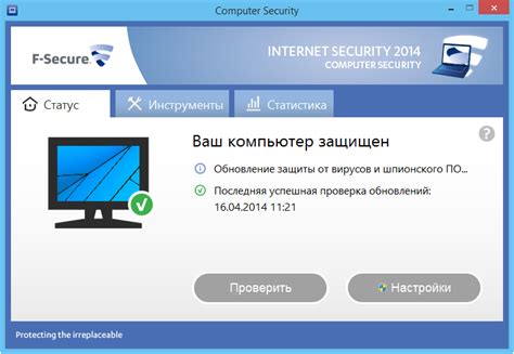 Expired F Secure Internet Security For Months Free MalwareTips Forums