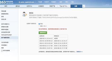 Django邮件发送 X小白的逆袭之旅 博客园