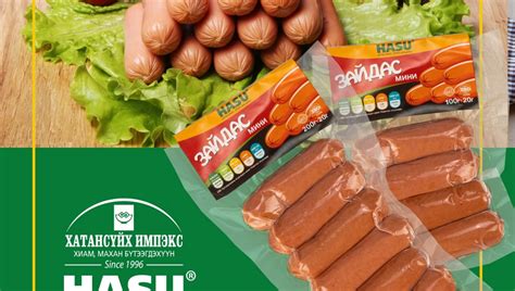 Hasu зайдас Хатансүйх Импэкс ХХК