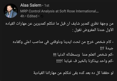Rania Halabi On Linkedin Alaa Salem