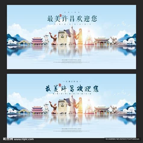 许昌设计图海报设计广告设计设计图库昵图网