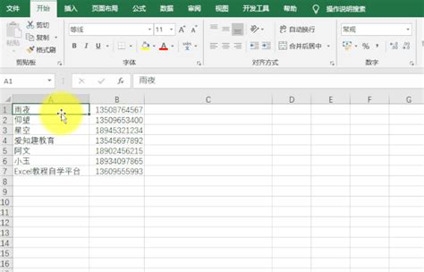Excel剪切板excel剪贴板怎么调整 正数办公