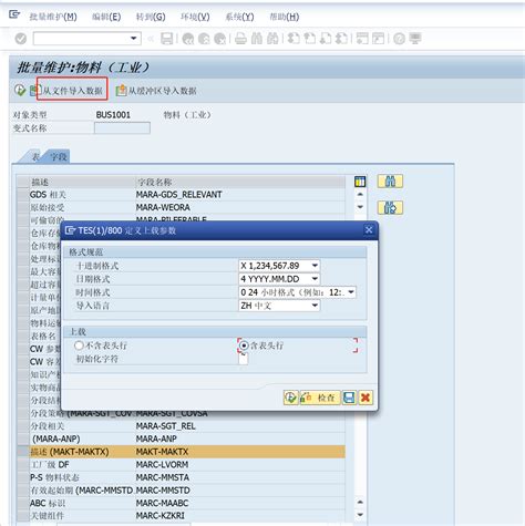 sap 批量更改物料描述 阿里云开发者社区