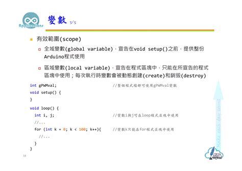 Arduino應用系統設計 Arduino程式快速入門 Ppt