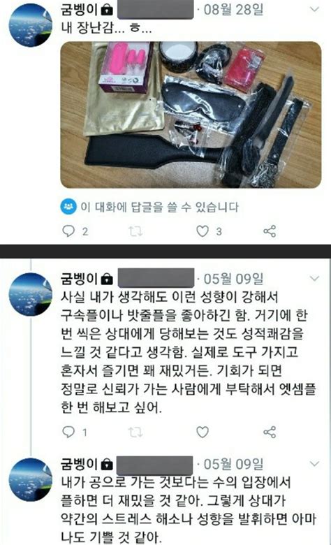 더러워 On Twitter 뒷계에 미자 여자애들 데려와놓고 Sm플이 어쩌니 섹스판타지 전시하고 여자보고 맘충이냐 창녀냐 발언했던 남진사ㅋㅋ여전하네여 여코어한테 폭력