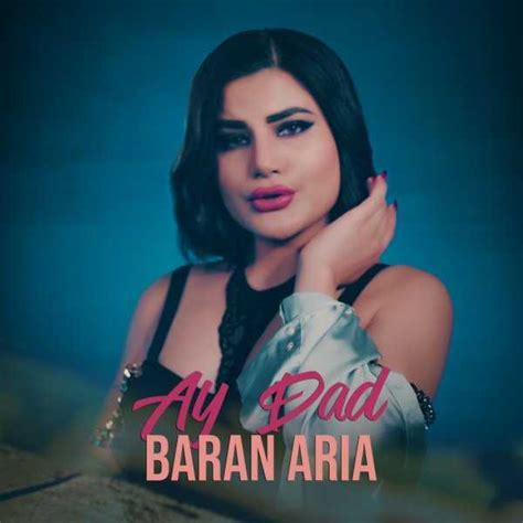 دانلود آهنگ ای داد از باران آریا [ به همراه متن آهنگ و کیفیت 320] فیگار