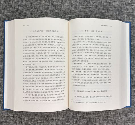 精重读20世纪中国小说全2册》 淘书团